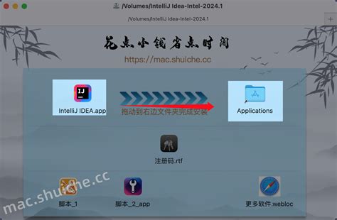 省点时间 【intel芯片】intellij Idea 2024 For Macjava语言开发集成环境