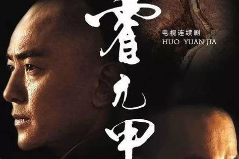 霍元甲2007年郑伊健主演电视剧搜狗百科