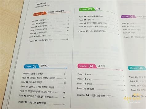 중학교영어 문법 기초 다지기 좋은 문제집 공감 교재 리뷰 책과 꿈 그리고 미래 이룸이앤비