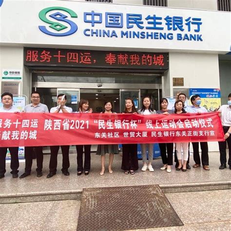 东关南街街道东关社区“首届线上运动会”启动齐健身