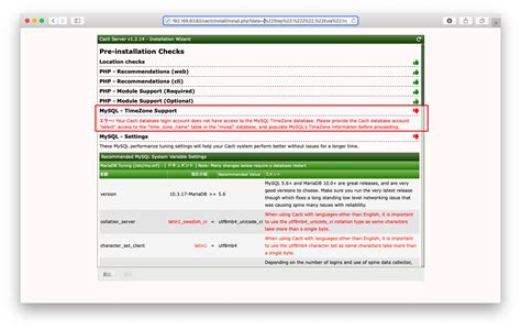 Cactiのインストール ネットワークチェンジニアとして