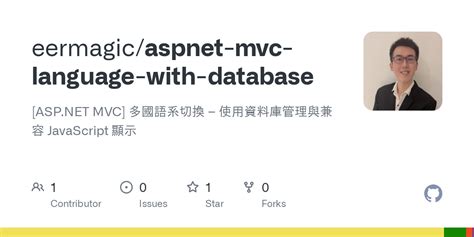 GitHub eermagic aspnet mvc language with database ASP NET MVC 多國語系切換 使用資料庫管理與兼容 JavaScript 顯示