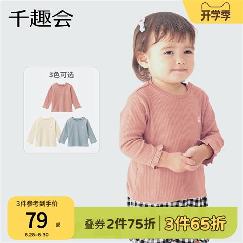 千趣会童装初秋女童宽松袖口荷叶边设计长袖T恤套头衫 虎窝淘