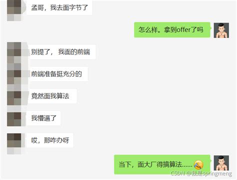 去面试字节前端，竟然考算法，是不是有病？算法如何刷题？全文高能！倾心整理【建议收藏！】 前端外包考算法吗 csdn博客