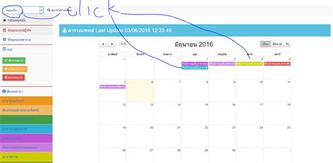 ขอคำชี้แนะครับ Fullcalendarphpmysql จนปัญญาแล้วครับ Tt
