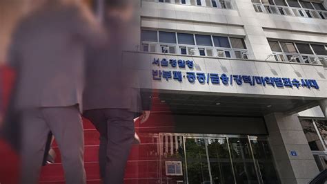 금품수수·불법청탁공직 부패범죄 25명 구속 연합뉴스tv Yonhapnewstv Youtube