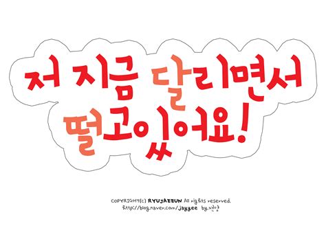 차꾸미기diy 초보운전 스티커도 예쁘게 초보운전문구 다운 초보운전 스티커 초보운전 출력 네이버 블로그