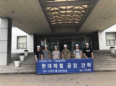 고려대학교 세종캠퍼스 전자기계융합공학과