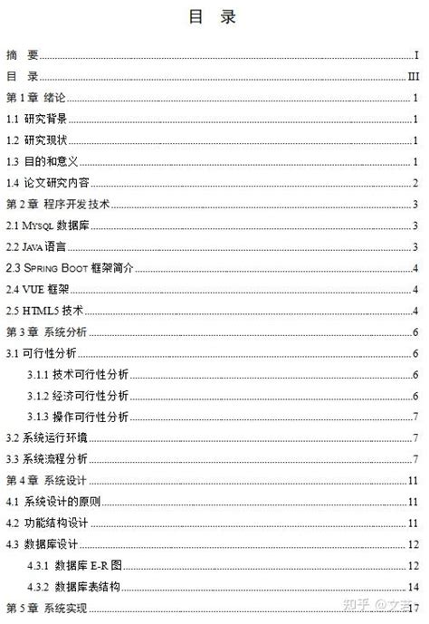 Java毕业设计 基于springbootvue框架的网上团购系统项目实战附源码论文 知乎