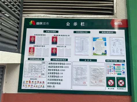幸福锦江 美在文明｜农贸市场“有里有面” “菜篮子”拎出幸福感澎湃号·政务澎湃新闻 The Paper