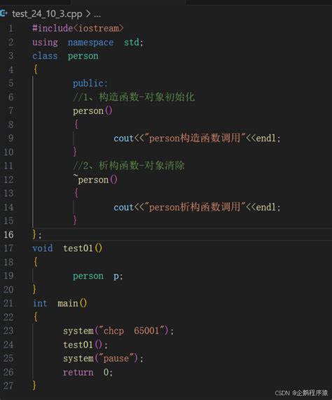 C 类和对象 对象特性 构造函数和析构函数 对象初始化和清理 Csdn博客
