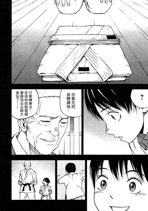 第55話 GRAND SLAM滿貫全壘打 包子漫畫