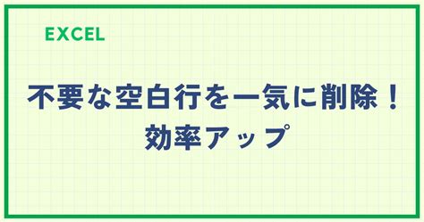 Excelの条件付き書式で値の増減を色でわかりやすく表示する方法