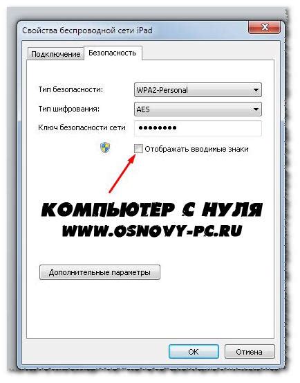 Как посмотреть пароль от вайфая на компьютере виндовс 7 10 айфон