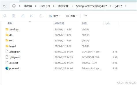 springboot社交网站g40z7 程序 源码 数据库 调试部署 开发环境 文末可获取 csdn博客