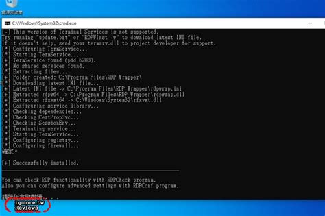 使用rdpwrap，「windows 10 home 家用版」 開啟遠端桌面連線功能 老貓測3c