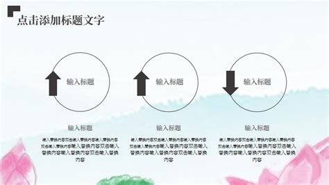 復古古風ppt模板免費下載中國風 水墨 古風PPT簡報模板素材下載 Pngtree