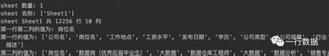Python读取excel三大常用模块到底谁最快，附上详细使用代码一行玩python的博客 Csdn博客