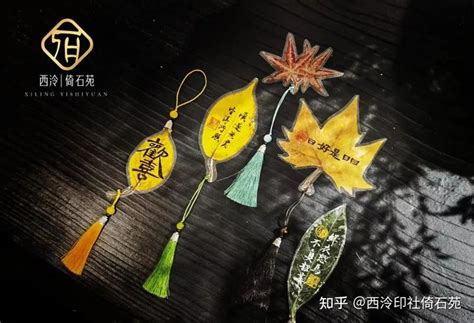 西泠雅集活动招募一起用落叶留住这个秋 知乎