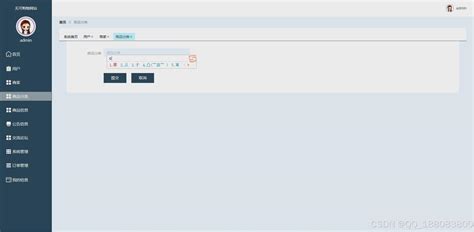 基于nodejsvue和mysql网上商城购物电子商务网站vuenodemysql京东 Csdn博客