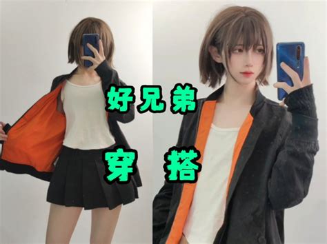 穿搭要对胃，兄弟才对味 南忆一依怡nayee 南忆一依怡nayee 哔哩哔哩视频