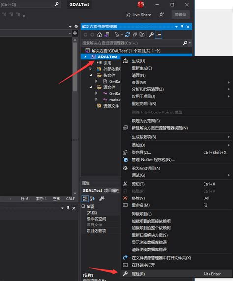 GDAL在Visual Studio2019中的使用配置 知乎