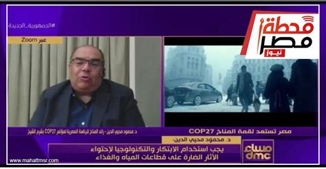 الدكتور محمود محيي الدين هناك ارتباط وثيق بين التحول الرقمي