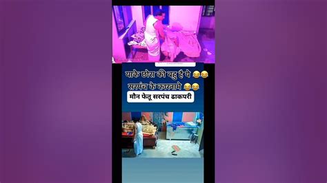 Sasur Bahu Ka Sex Video • Sasur Bahu Ka Viral Video •ससुर बहू का सेक्स