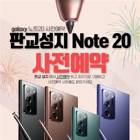 판교성지 성남 분당 광주 BAND