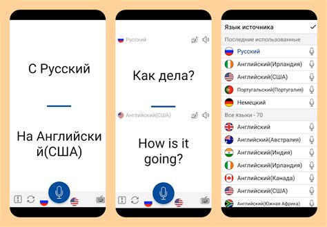 Лучшие голосовые переводчики - dicmarket.ru