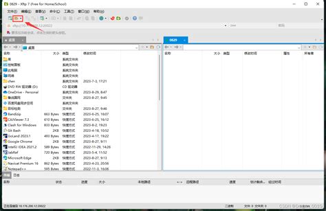 xshell7和xftp7的下载、安装及连接服务器的教程（非常详细）从零基础入门到精通，看完这一篇就够了（附安装包） csdn博客