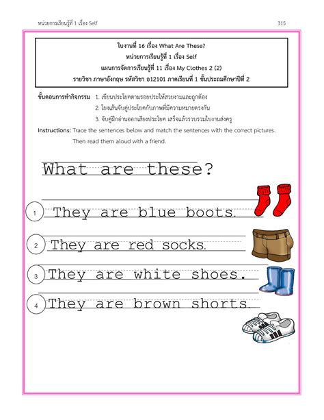 64 07 24 คู่มือครู ภาษาอังกฤษ ป 2 1 Elibraryraja33 หน้าหนังสือ 437 พลิก Pdf ออนไลน์ Pubhtml5