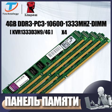 Модуль оперативной памяти Kingston Fury 4 ГБ Ddr3 Pc10600 1333 Mhz Cl