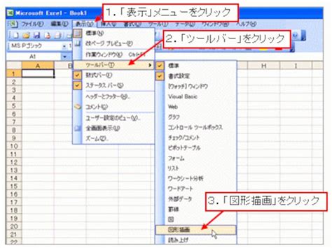 オートシェイプ（図形）の基本操作をマスターしよう エクセル（excel）の使い方 All About