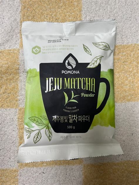 새상품 포모나 말차 파우더 당근 중고거래