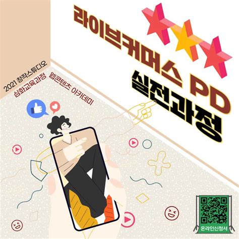 충남대학교 대신전해드립니다 🙋‍♂️[충남정보문화산업진흥원] 2021 창작스튜디오