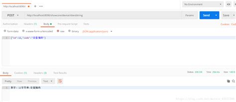 Spring Boot中post请求接收参数springboot Post请求接收id Csdn博客