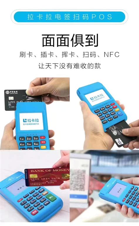 拉卡拉汇拓客代理分润出款状态如何查询 拉卡拉POS机
