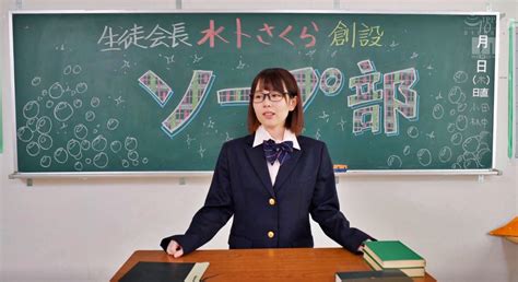 【水卜さくらレビュー】ソープ部を新たにつくった生徒会長さくらちゃんがエッチな衣装で大奮闘！発射無制限サービス