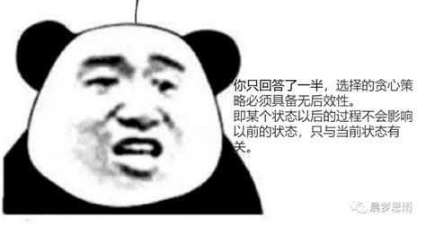 贪心算法，一文搞懂活动