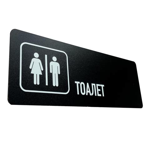 Znak Za Toalet Wc Epicproduction