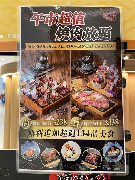 燒肉男的餐牌 香港將軍澳將軍澳中心的日本菜烤肉 Openrice 香港開飯喇