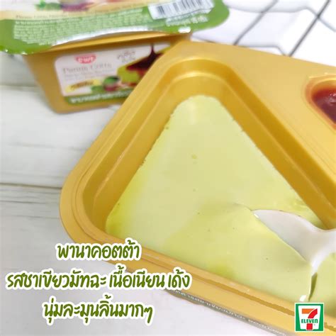“พานาคอตต้า มัทฉะซอสถั่วแดง” 7 Eleven Thailand Facebook