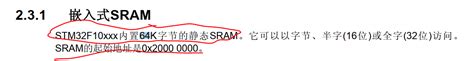 【stm32】stm32深入思考2 之 Ram启动stm32从ram启动 Csdn博客