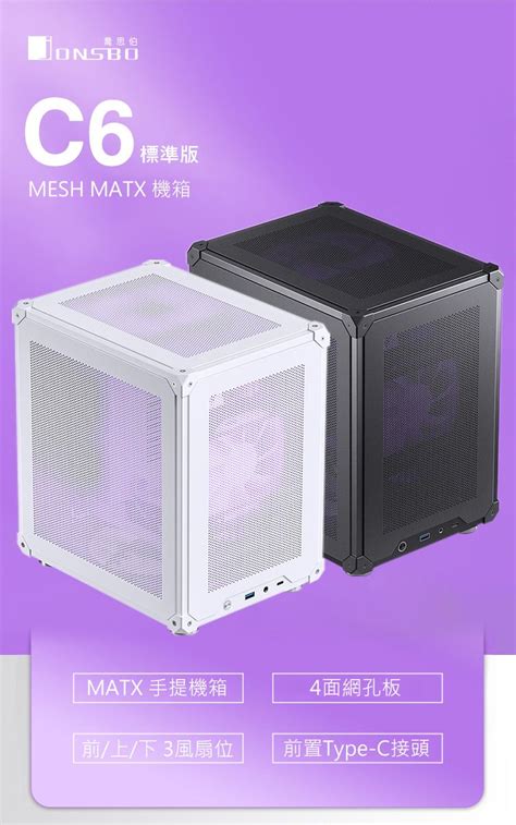 Jonsbo 喬思伯 C6標準版 Micro Itx 機殼 白色 Pchome 24h購物