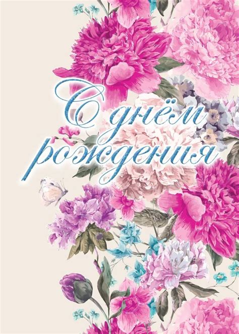 стильные открытки с днем рождения 4 тыс изображений найдено в Яндекс Картинках Праздничные