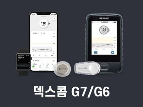 덱스콤 G7 출시일 가격 정확도 G6 비교 헬스 큐레이션