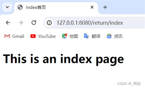 【spring Mvc】springmvc项目返回静态页面springmvc返回html页面 Csdn博客