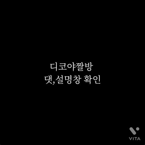 디코 야짤방 Youtube