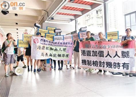 港鐵加價招怨 政府倡提早檢討可加可減機制｜即時新聞｜港澳｜oncc東網